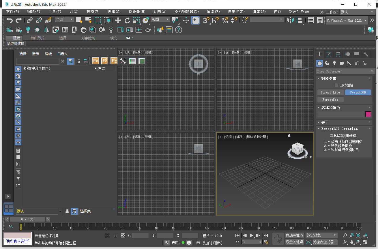 forest pack for 3dmax 8.20软件下载_3DsMax森林精简版插件：forest pack v8.20 for 3dmax2020/2022/2024中文免费版下载 ...