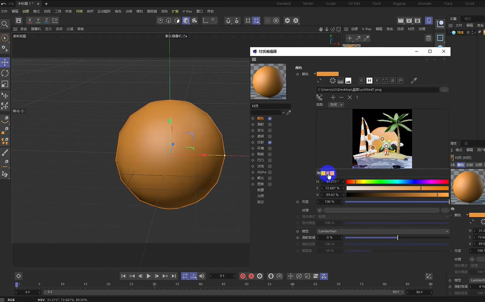 Cinema 4D R20软件下载_Cinema 4D R20【C4D安装教程】中文版下载 -3D溜溜软件下载网