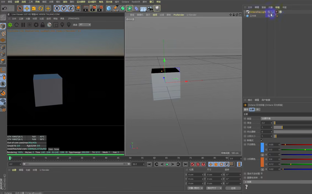 【亲测能用】Maxon CINEMA 4D Studio S24【C4D S24】破解版下载-3d溜溜网