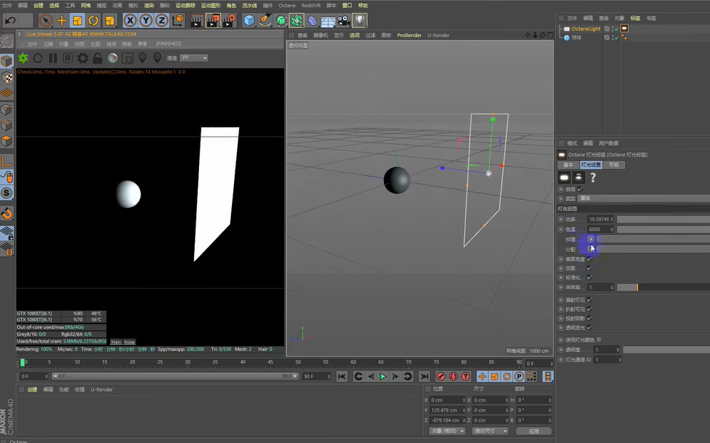 【亲测能用】Maxon CINEMA 4D Studio S24【C4D S24】破解版下载-3d溜溜网