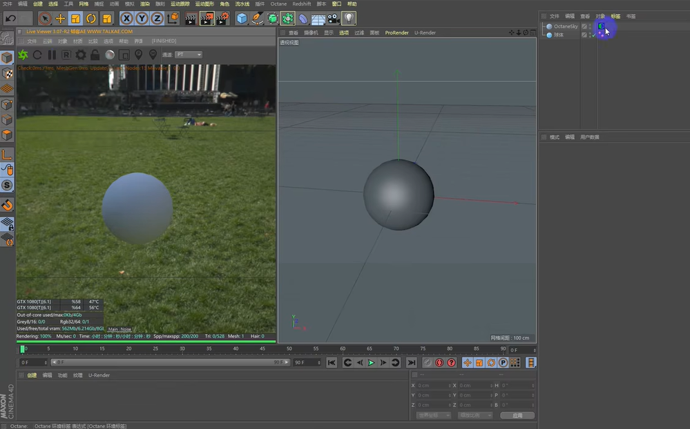 Cinema 4D S24软件下载_C4D S24【C4D S24安装教程】中文版下载 -3D溜溜软件下载网