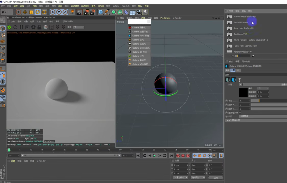 Cinema 4D S24软件下载_C4D S24【C4D S24安装教程】中文版下载 -3D溜溜软件下载网