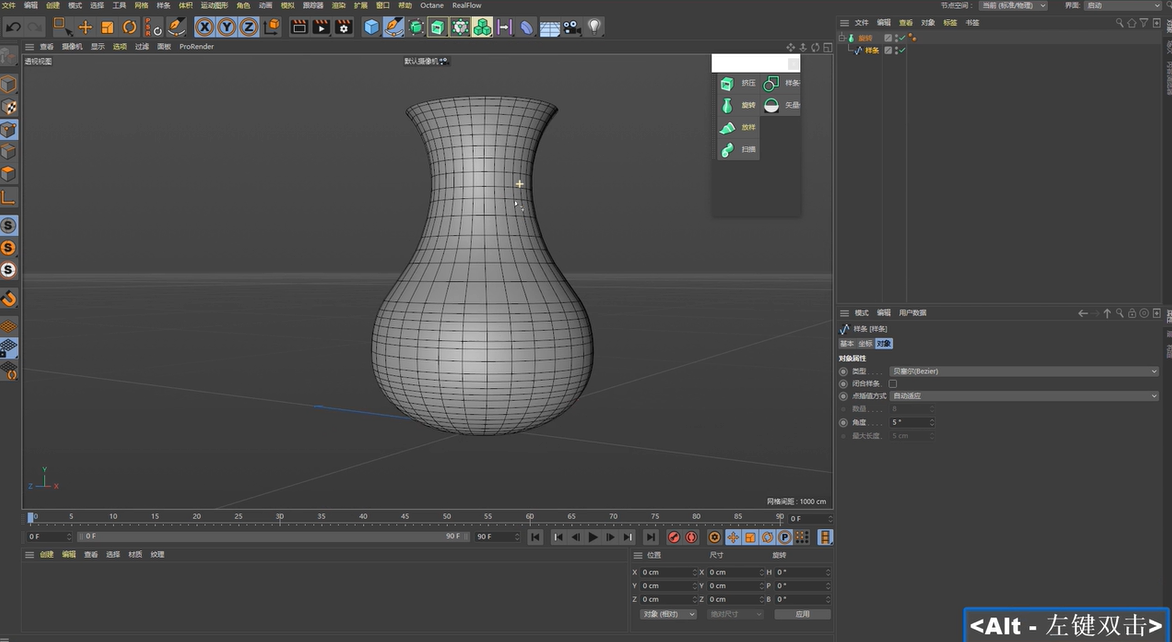 《C4D R19/Maxon Cinema 4D R19》 专业三维模型绘图和渲染软件 • BUG软件