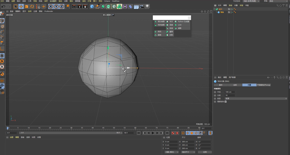 Cinema 4D R18软件下载_Cinema 4D R18【C4D R18官方正版】绿色破解版下载 -3D溜溜软件下载网
