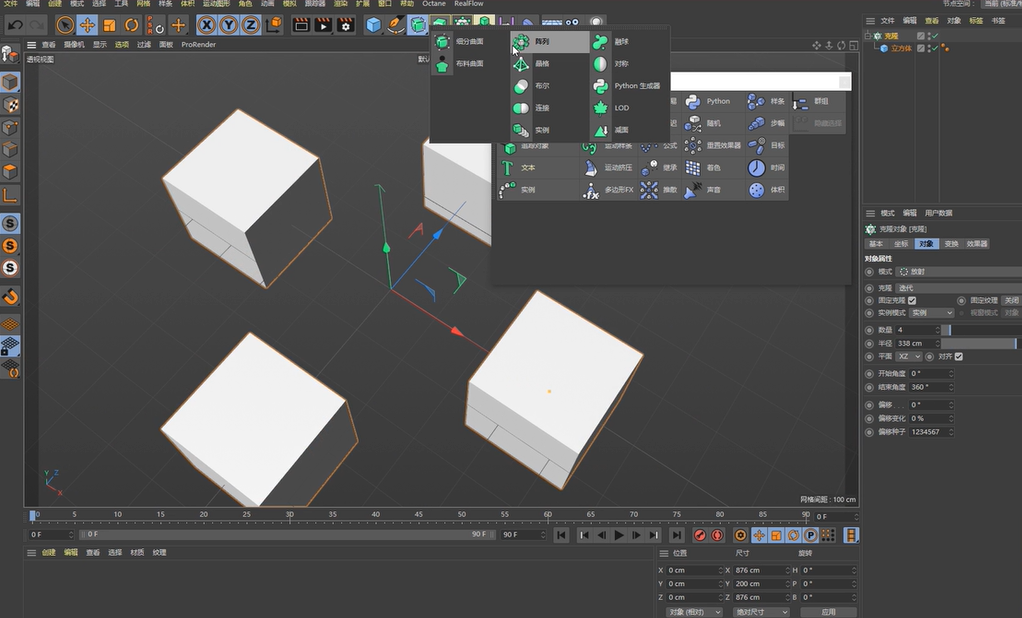 《C4D R18/Maxon Cinema 4D R18》 专业三维模型绘图和渲染软件 • BUG软件