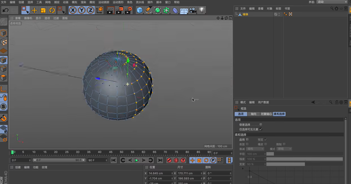 Cinema 4D R14软件下载_C4D R14下载【Cinema 4D R14】绿色精简版 -3D溜溜软件下载网