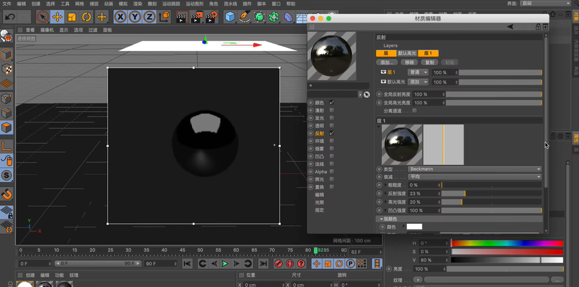 【亲测能用】Cinema 4D R14【C4D R14安装教程】中文完整版下载-3d溜溜网
