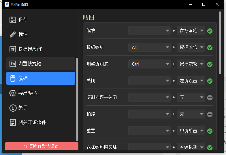 PixPin v1.8.23软件下载_PixPin v1.8.23【电脑快速截屏录屏软件】中文便携版下载 -3D溜溜软件下载网