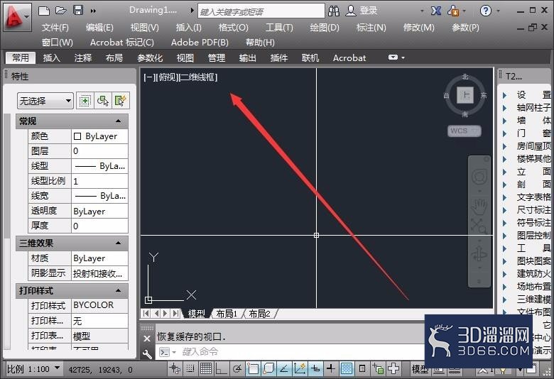 AutoCAD2013如何调用经典空间？-3d溜溜网