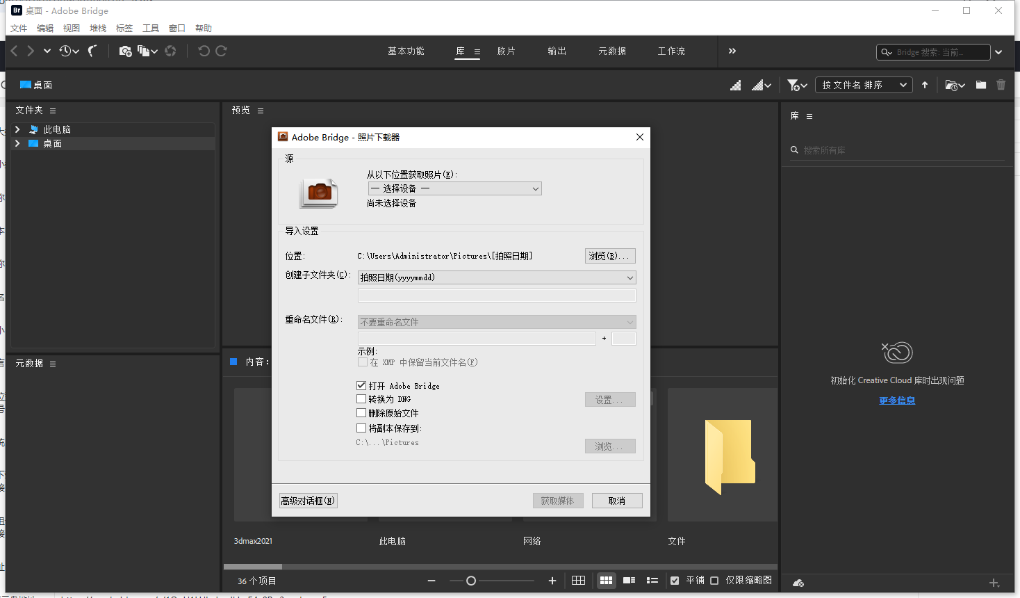 Adobe Bridge 2025 v15.0软件下载_Adobe Bridge 2025 v15.0（Br2025下载）最新中文激活版 ...