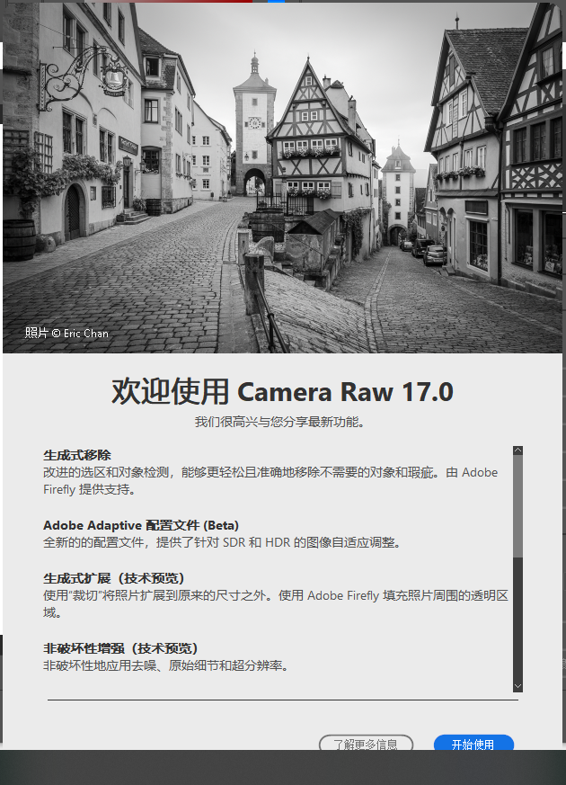 CameraRaw Adobe Camera Raw 17.0软件下载_Adobe Camera Raw 17.0中文版(附安装教程)免费激活版下载 -3D溜溜软件下载网