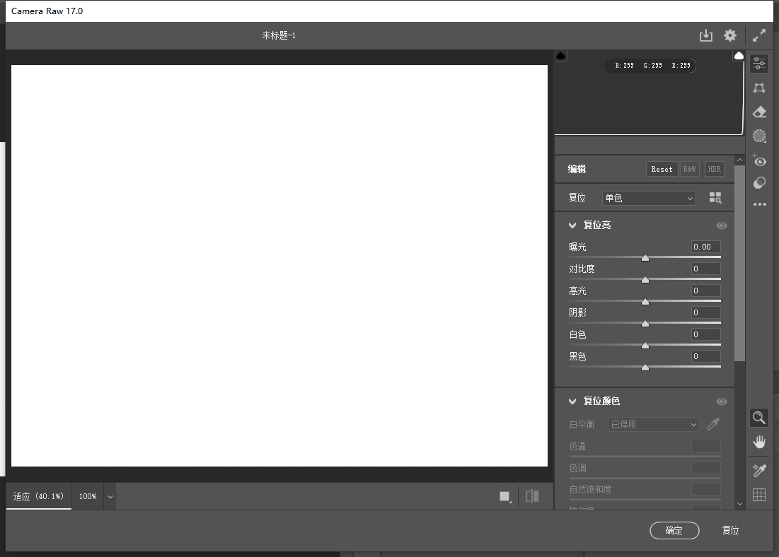 CameraRaw Adobe Camera Raw 17.0软件下载_Adobe Camera Raw 17.0中文版(附安装教程)免费激活 ...