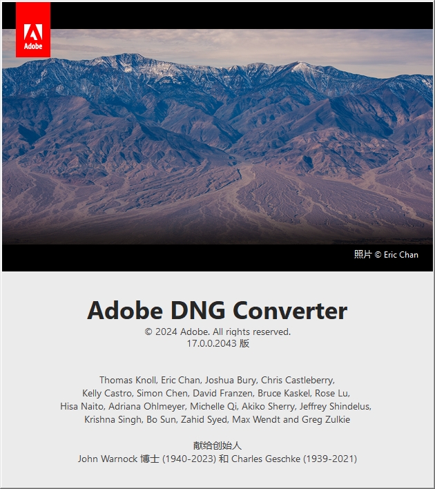 Adobe DNG Converter 17.0软件下载_Adobe DNG Converter 17.0官方正式免费版下载 -3D溜溜软件下载网
