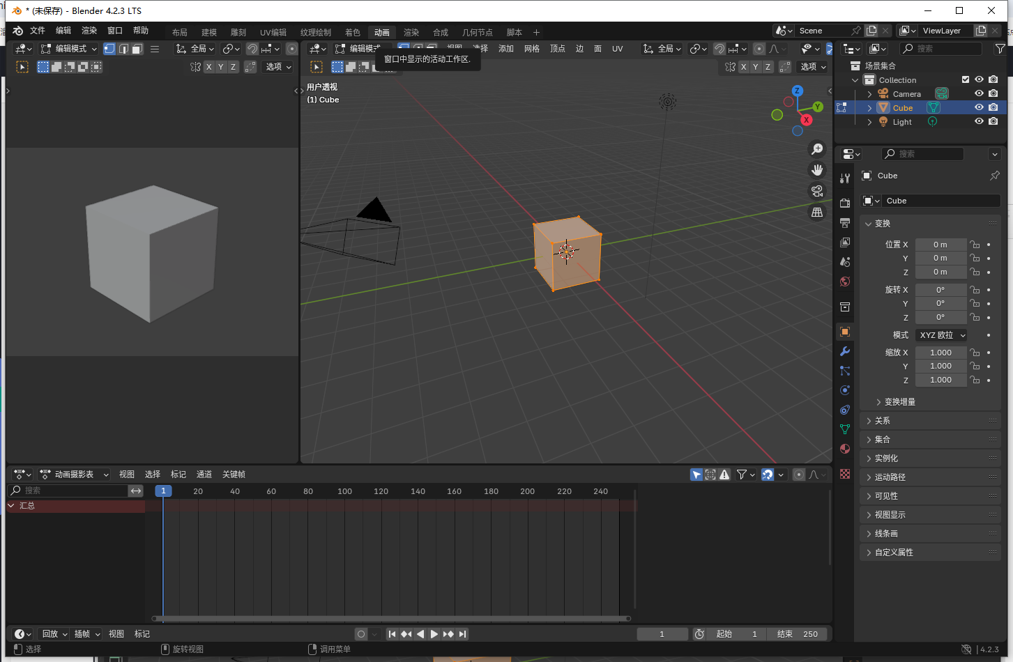 Blender 4.2.3软件下载_Blender 4.2.3（附安装教程）免费版下载 -3D溜溜软件下载网