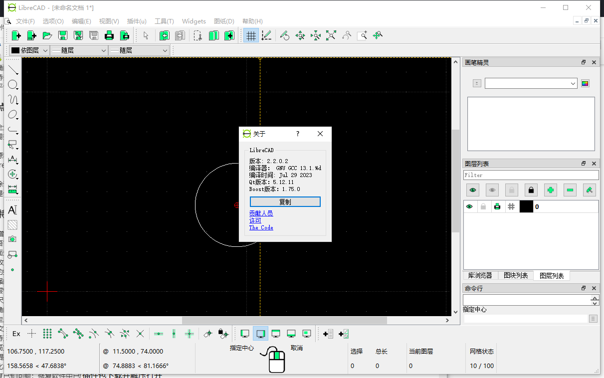 LibreCAD v2.2.0.2软件免费下载_LibreCAD v2.2.0.2（2D CAD制图软件）简体中文完整版下载 -3D溜溜软件下载网