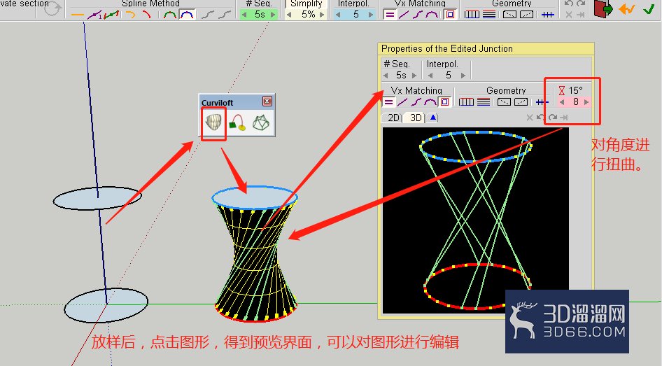 SU插件：曲线放样（Curviloft）插件的用法-3d溜溜网