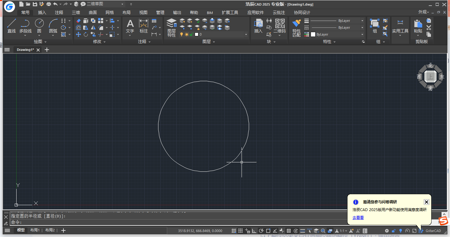 浩辰CADGstarCAD 2025 SP1软件下载_GstarCAD 2025 SP1(浩辰CAD2025)专业版_中文版_官方版下载 ...