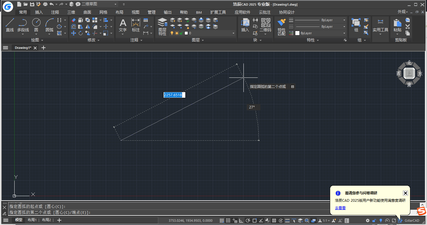 浩辰CADGstarCAD 2025 SP1软件下载_GstarCAD 2025 SP1(浩辰CAD2025)专业版_中文版_官方版下载 ...