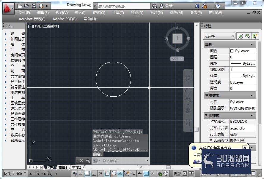 CAD中3A命令的使用方法-3d溜溜网