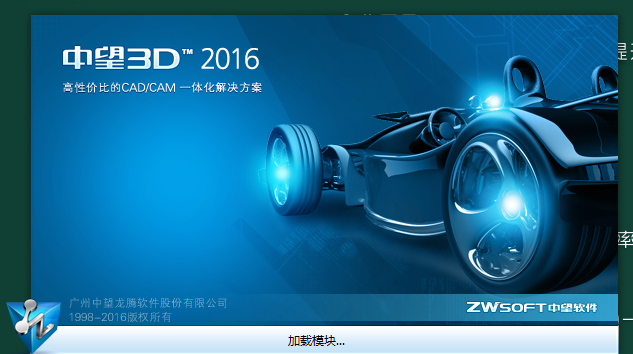 中望CAD2016中文专业版 2016软件下载_中望CAD下载：中望CAD2016中文专业版 -3D溜溜软件下载网