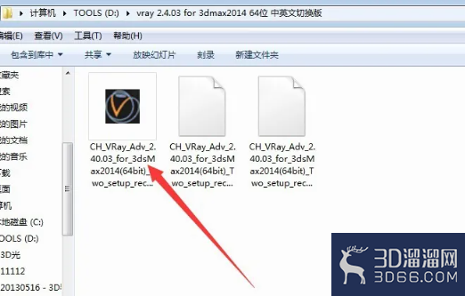 3Dmx 2014 VRay中文版和英文版安装下载-3d溜溜网