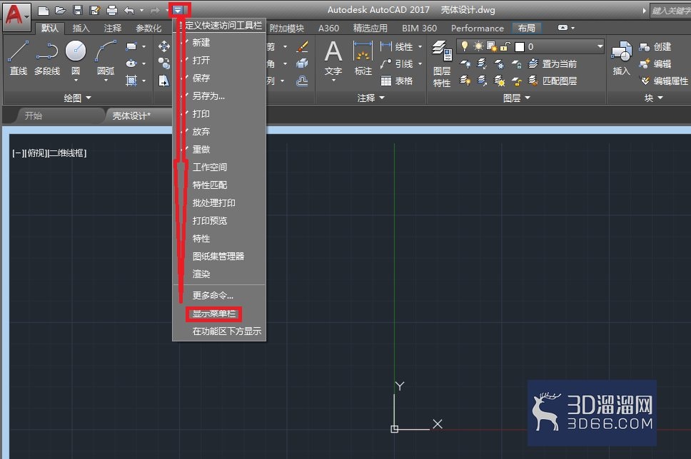 如何在CAD2017中调出经典空间？-3d溜溜网