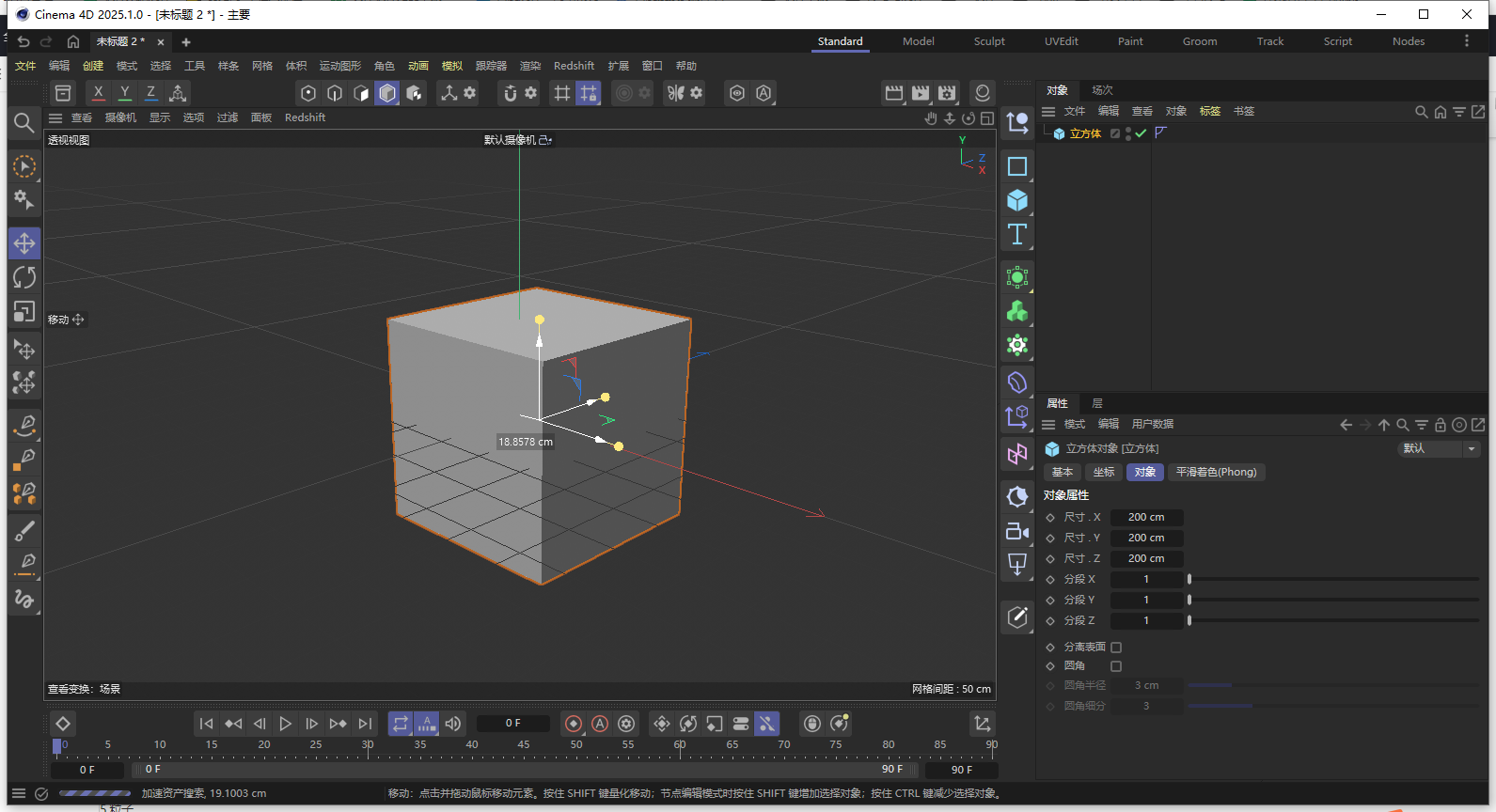 Cinema 4D 2025.1.0软件下载_Cinema 4D 2025最新版：C4D 2025.1.0简体中文激活版下载 -3D溜溜软件下载网