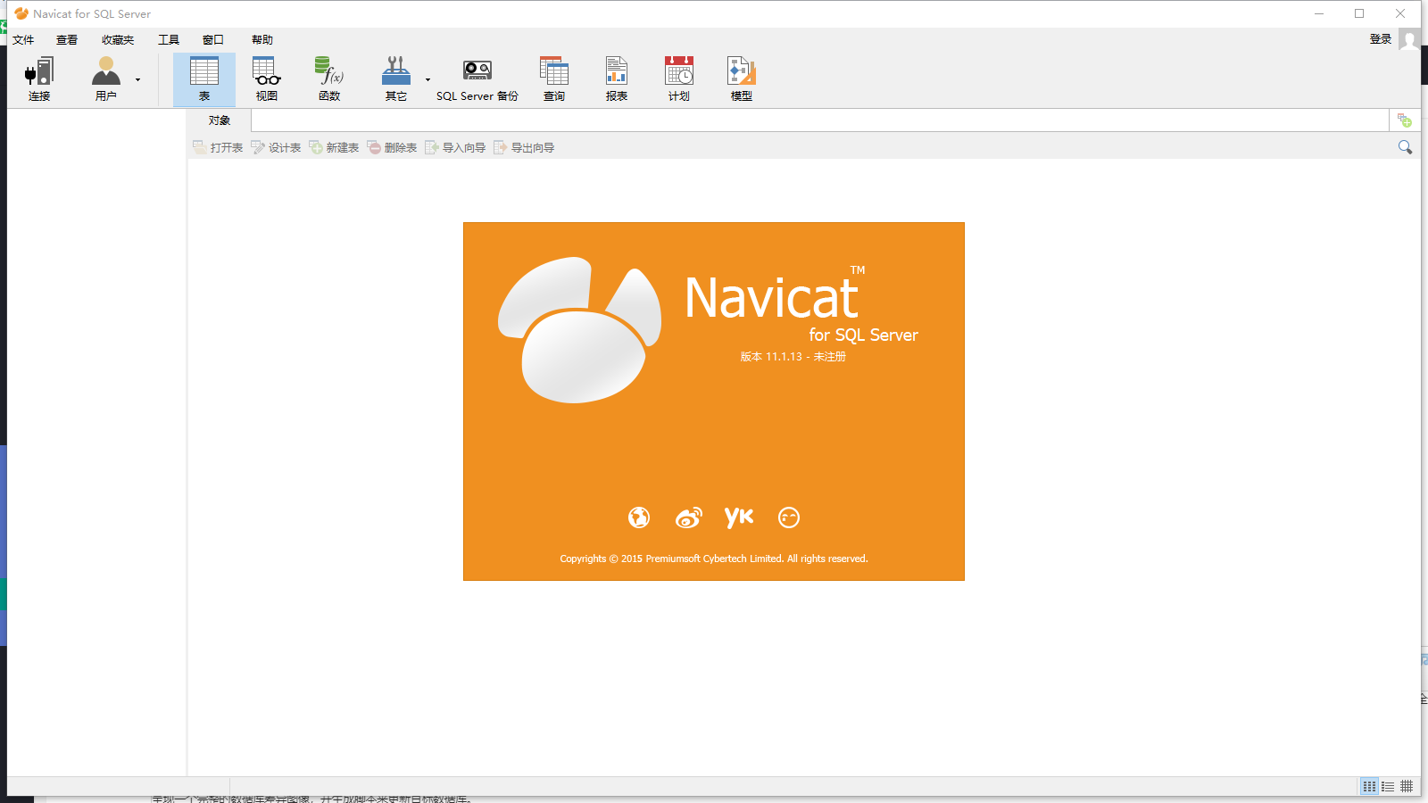 【亲测能用】Navicat for SQL Server11.0【Navicat for SQL Server11】正式版下载-3d溜溜网