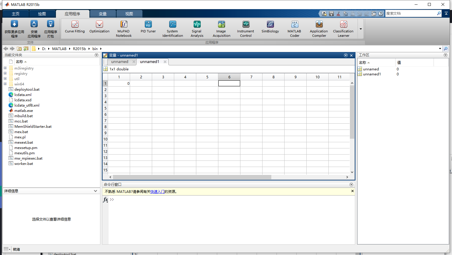【亲测能用】MATLAB R2015b（安装密钥+安装教程）中文破解版下载-3d溜溜网