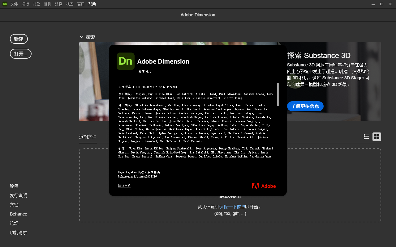 Adobe Dimension 4.1.0软件下载_Adobe Dimension 4.1.0（Dn最新版）中文激活版下载 -3D溜溜软件下载网