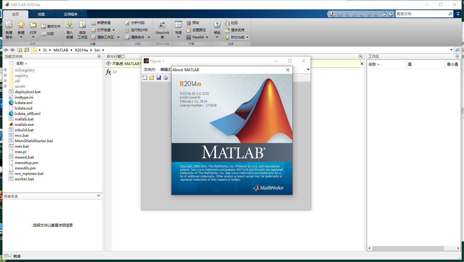 【亲测能用】Matlab 2014a（安装教程）中文破解版下载-3d溜溜网