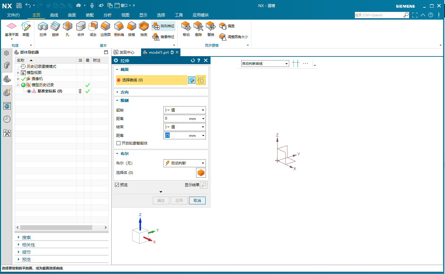 UG NX 2412软件下载_UG NX2412（最新版）完整破解+安装教程下载 -3D溜溜软件下载网
