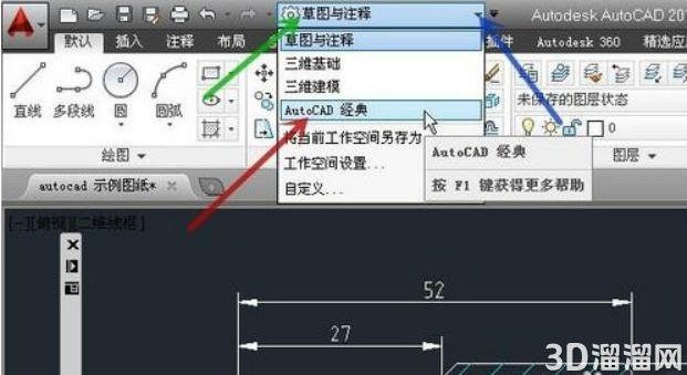 CAD2014版本怎么设置经典模式？-3d溜溜网