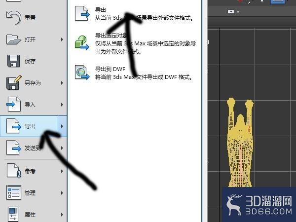 如何用3DMAX把Obj的文件导出成stl文件？-3d溜溜网