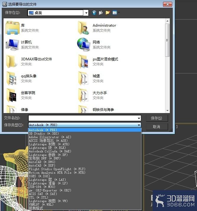 如何用3DMAX把Obj的文件导出成stl文件？-3d溜溜网