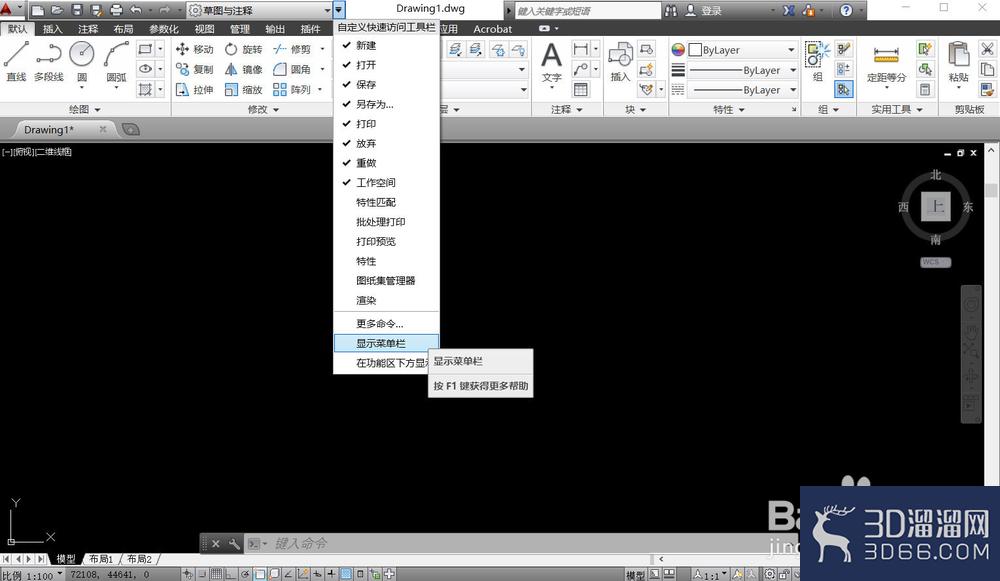 CAD2014菜单栏怎么调出来？-3d溜溜网
