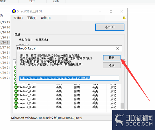 在安装autoCAD之前请先安装DirectX怎么办？-3d溜溜网