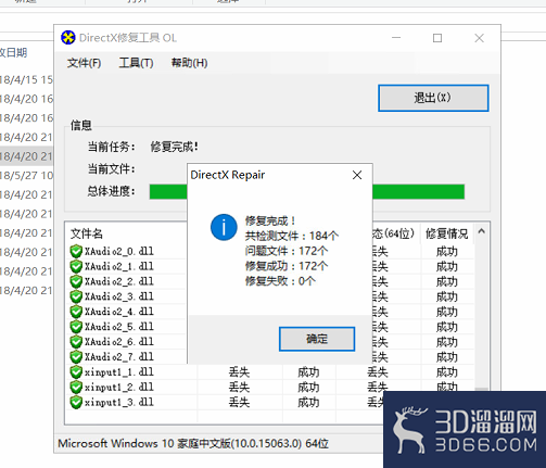 在安装autoCAD之前请先安装DirectX怎么办？-3d溜溜网