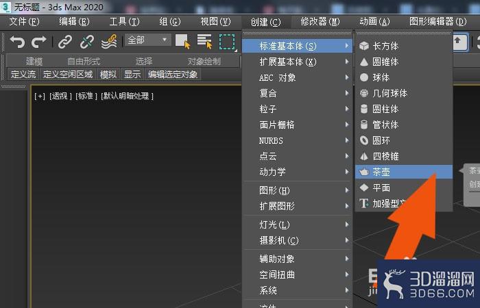 3dmax2020软件中怎样使用UVW贴图？-3d溜溜网