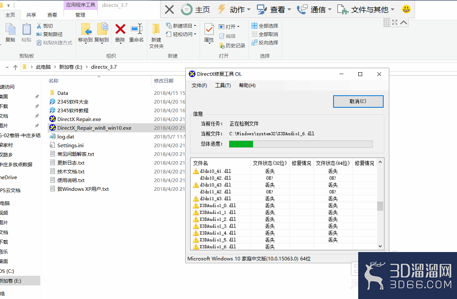 在安装autoCAD之前请先安装DirectX怎么办？-3d溜溜网