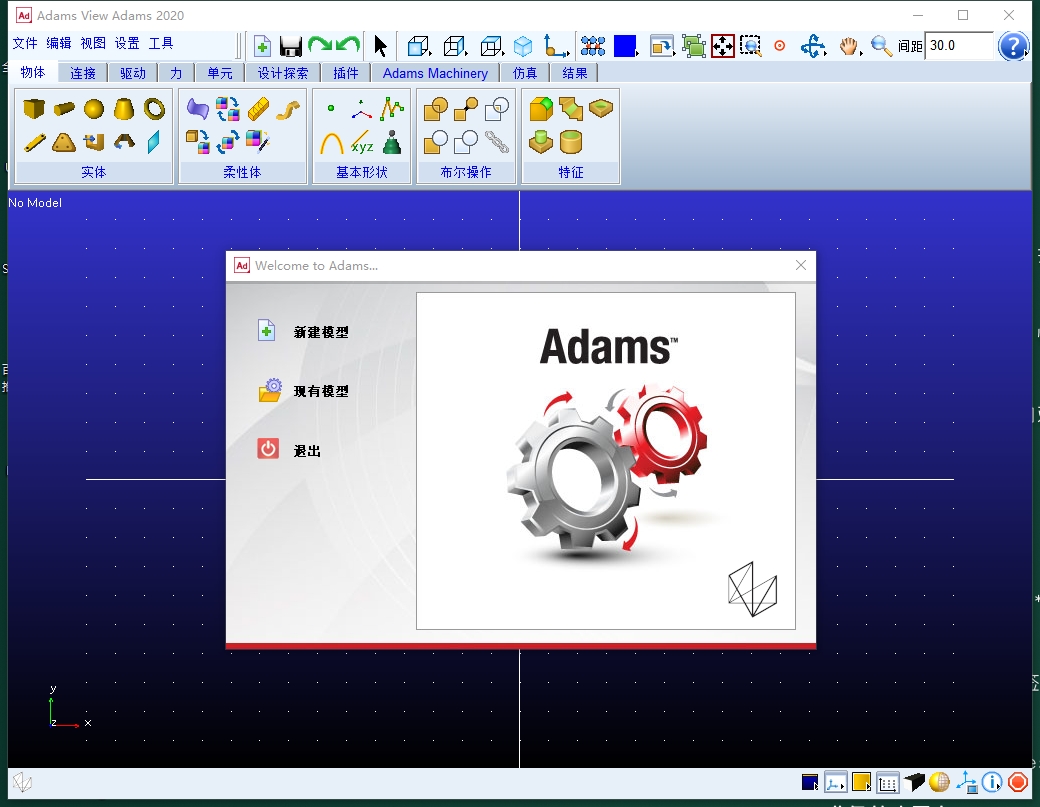 MSC Adams 2020软件下载_MSC Adams 2020完整破解版+安装教程下载 -3D溜溜软件下载网
