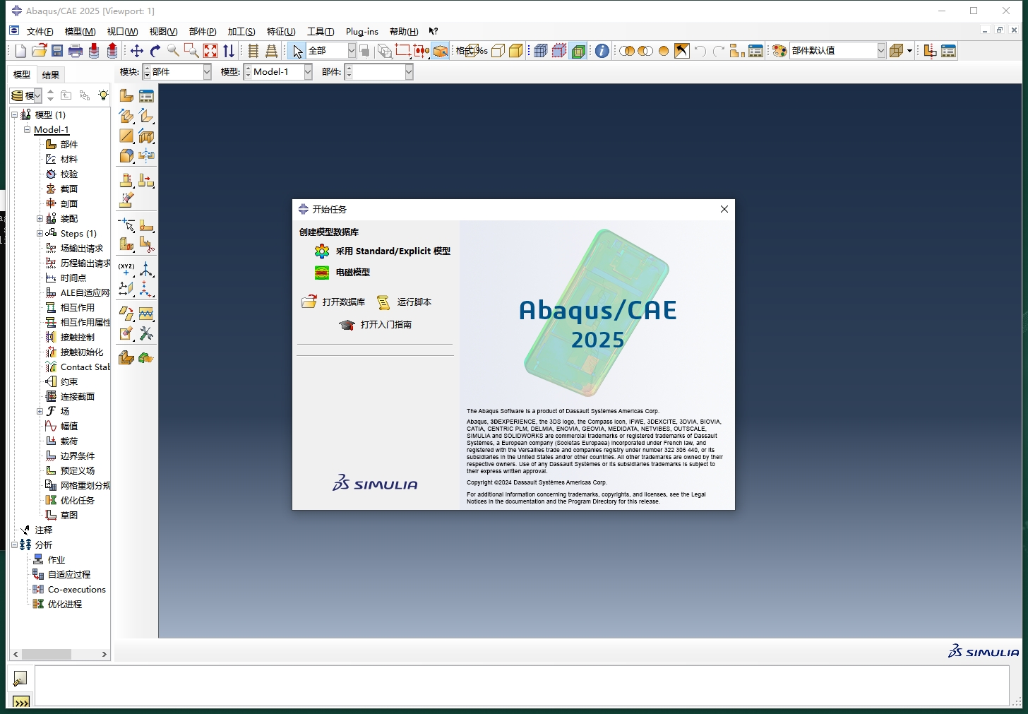 Abaqus 2025软件下载_Abaqus 2025下载（附破解文件）官方免费破解版 -3D溜溜软件下载网