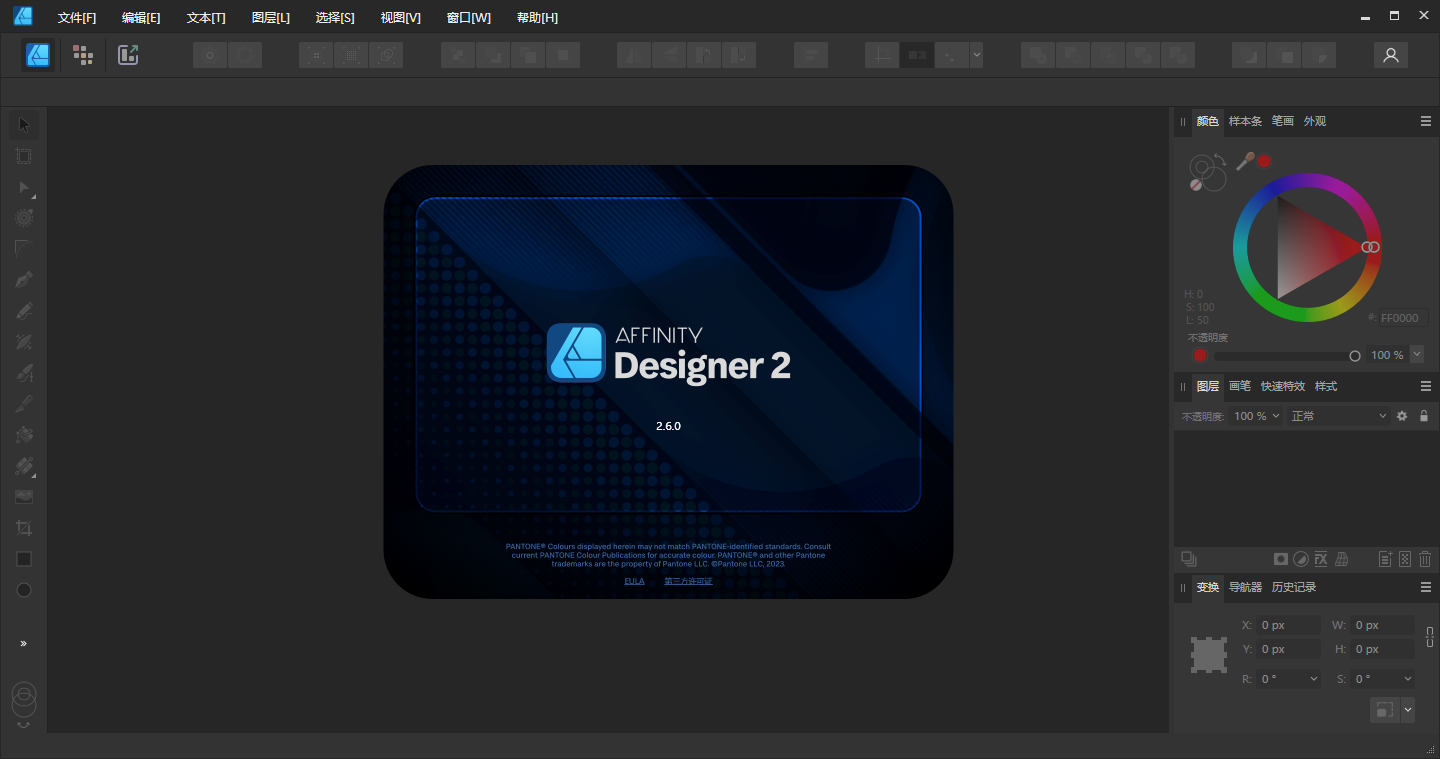 Affinity Designer 2.6.0软件下载_Affinity Designer 2.6.0（矢量图形设计软件下载）完整破解版 ...