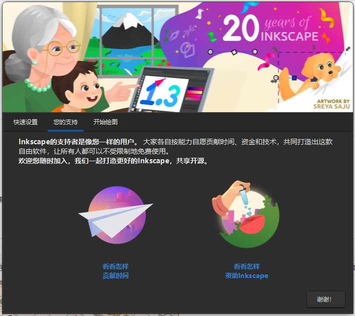 Inkscape v1.3.2软件下载_Inkscape v1.3.2（附安装教程）免费开源软件下载 -3D溜溜软件下载网