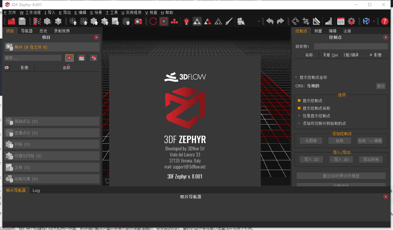 3DF Zephyr 8.001软件下载_3DF Zephyr 8.001（安装教程）中文免费激活版下载 -3D溜溜软件下载网