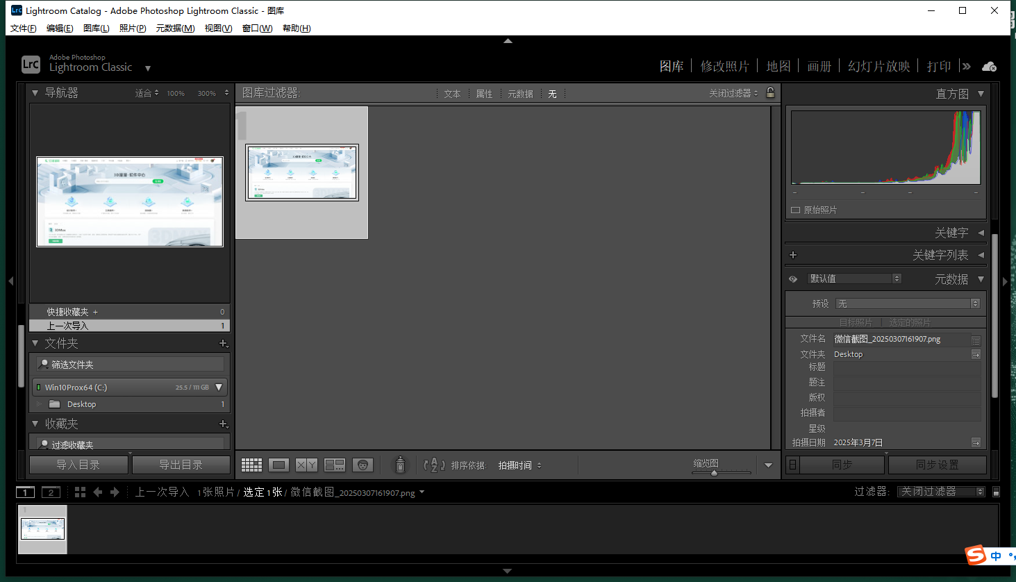 Lightroom Classic 2025 v14.2软件免费下载_Lightroom Classic 2025 v14.2中文版（免费安装包）+保姆级安装教程下载 -3D溜溜软件下载网