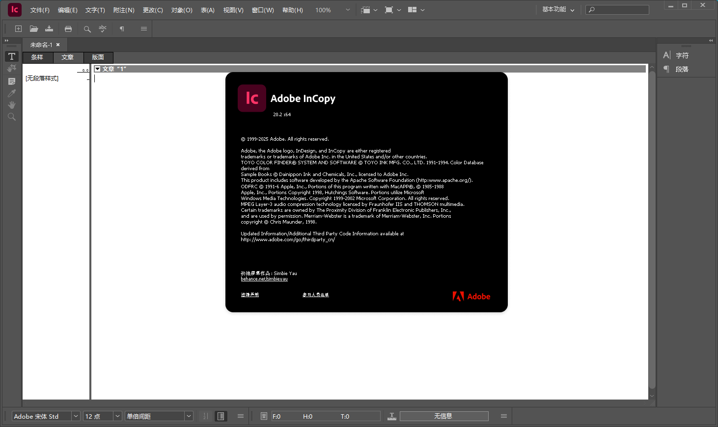 Adobe InCopy 2025 v20.2软件下载_InCopy 2025最新版：Adobe InCopy 2025 v20.2简体中文 ...
