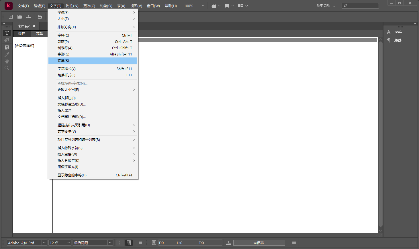 Adobe InCopy 2025 v20.2软件下载_InCopy 2025最新版：Adobe InCopy 2025 v20.2简体中文 ...