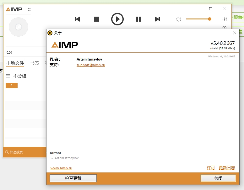 AIMP 5.40软件下载_AIMP 5.40（开源音乐播放器）免费下载 -3D溜溜软件下载网