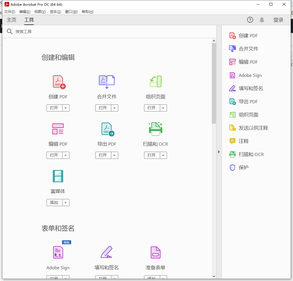 【站长亲测可用】PDF编辑器Adobe Acrobat Pro 2025.001.20432 x64（Acrobat 2025最新版）官方破解 ...